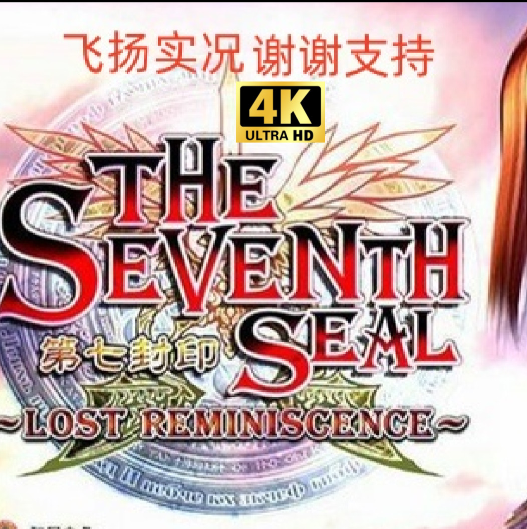 快乐飞杨游戏实况解说 