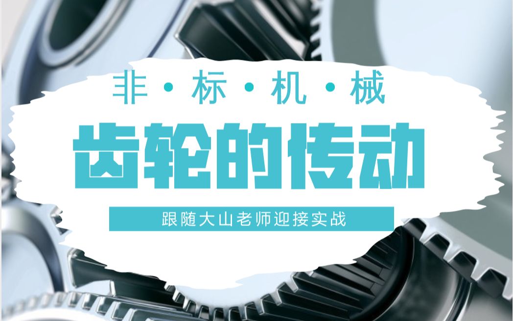 齿根弯曲疲劳强度计算,看看是怎么计算的?