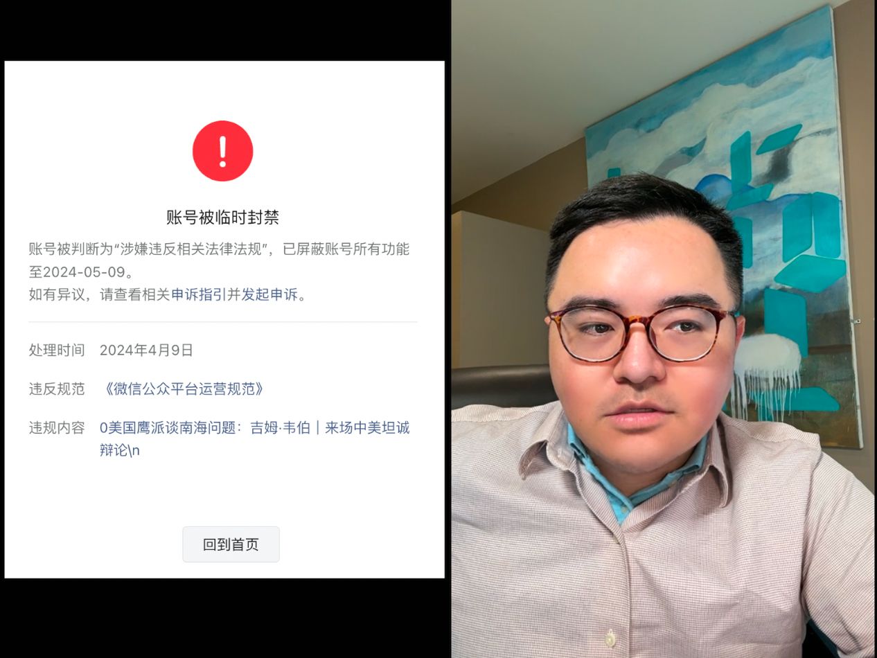 数字极权荒谬到令人发指:一篇8年前理性挺中国的文章竟然刚刚被微信...