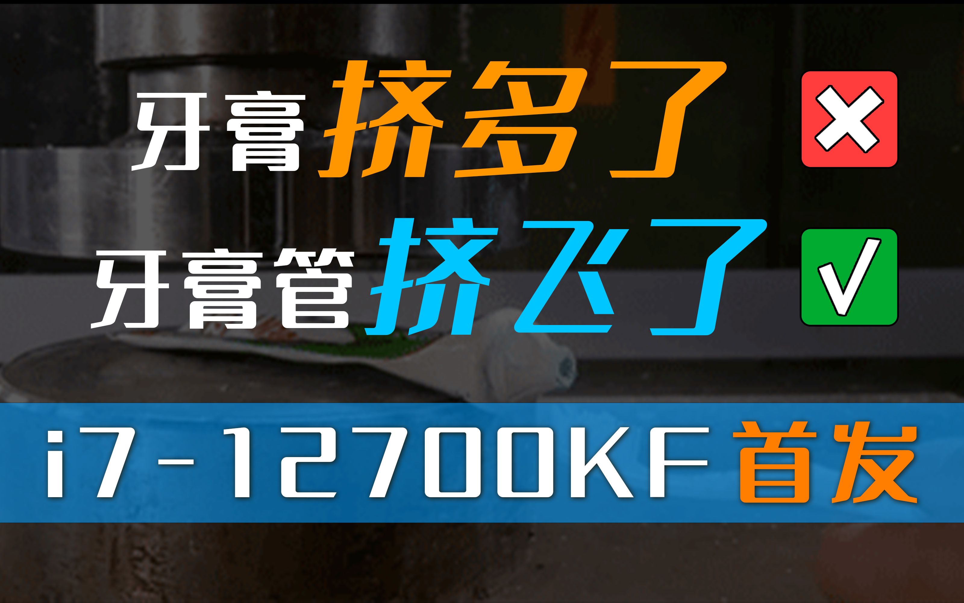 12700KF把10980XE吊起来打?5个PCIe4.0固态插槽,英特尔新平台离...