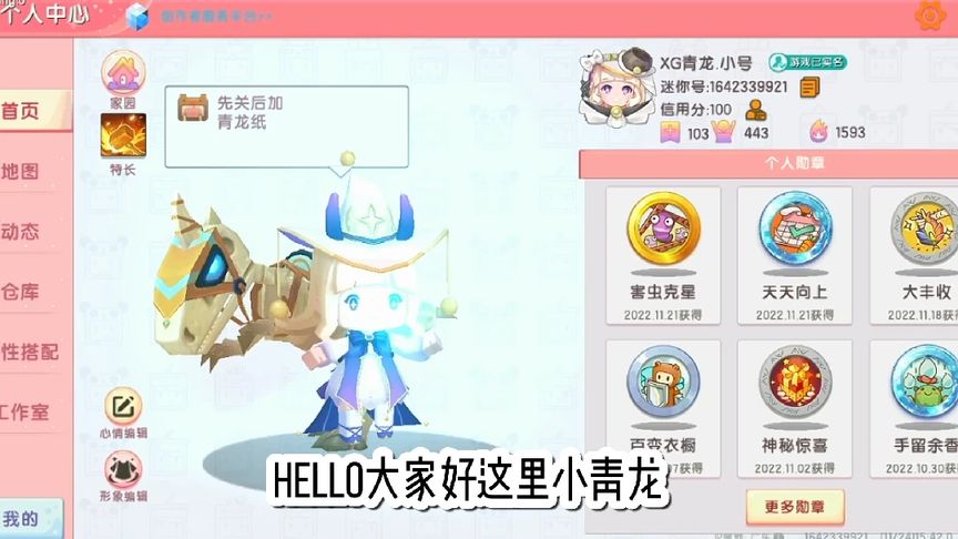 迷你世界:教你如何卡皮肤
