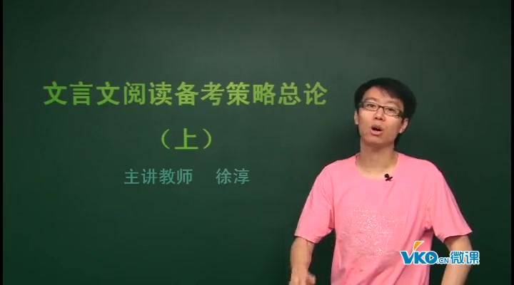 高考语文专题复习 文言文考点详解