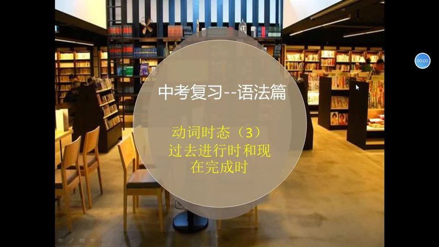 1张图帮你记住短暂动词和延续性动词的转换