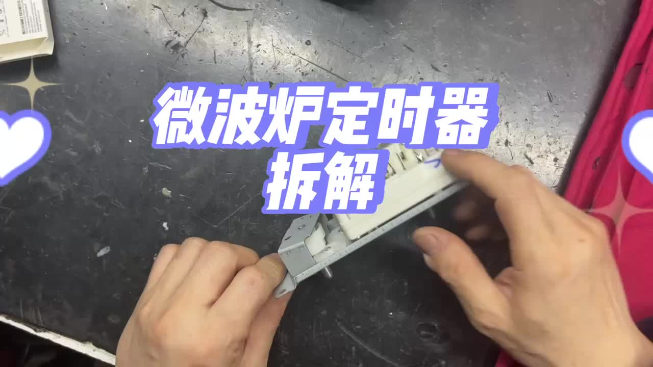 微波炉定时器拆解