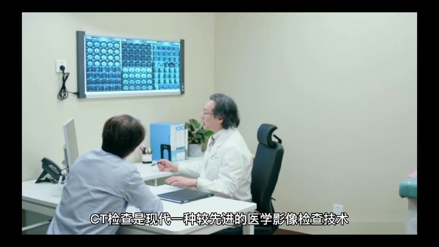 什么是CT检查?