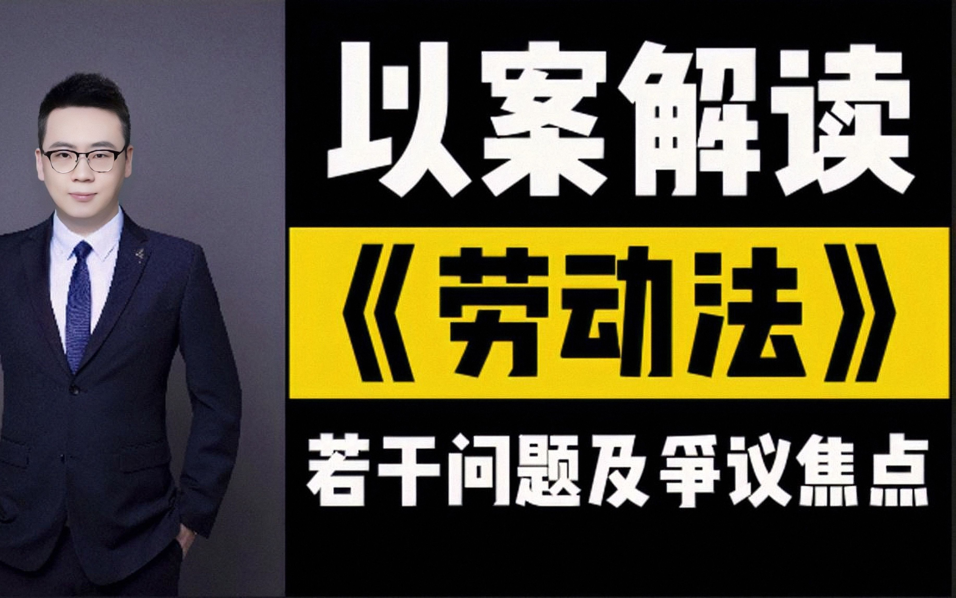 【案解劳动法】1.【劳动关系纠纷】如何识别劳动关系?