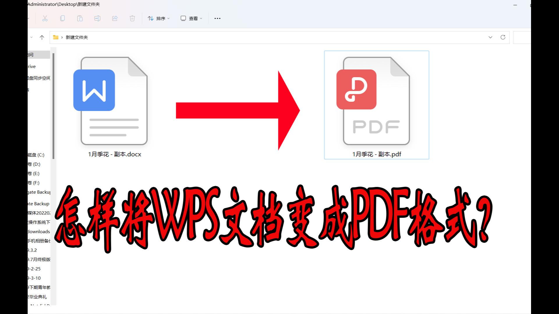 怎样将WPS文档、word文档变成PDF格式?两种方法,很简单