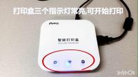 无人自助打印共享手机微信扫码上传付费照片文件证件照印记智能盒