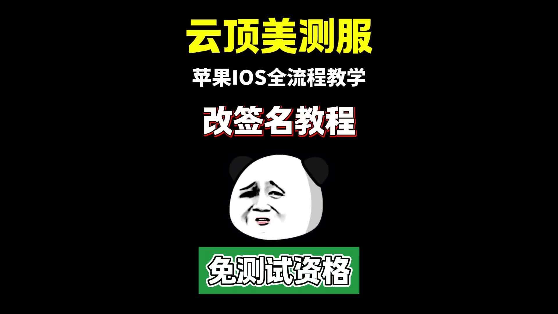 金铲铲S13美测服IOS免测资格签名安装下载教程,畅玩云顶PBE