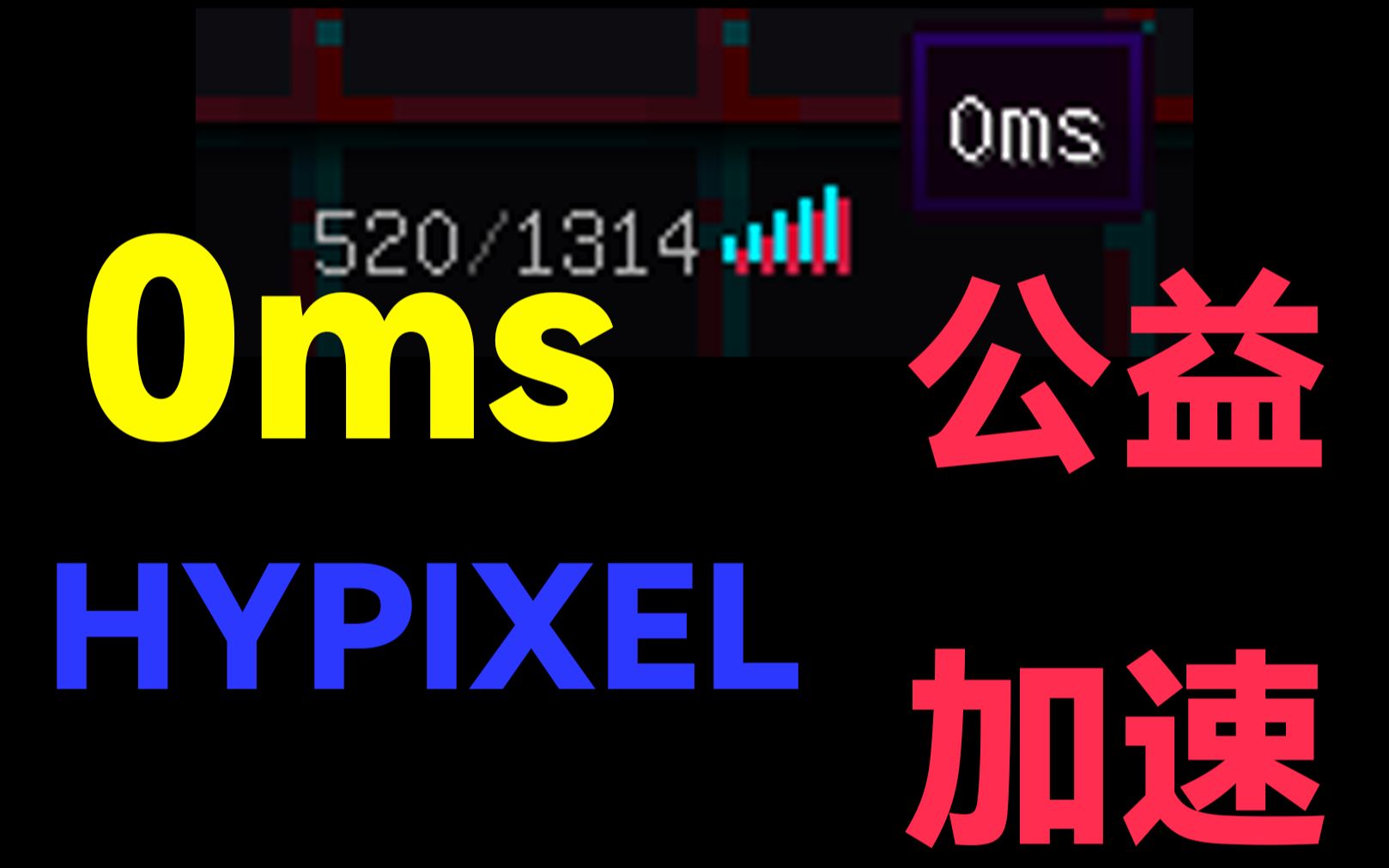 [韵加速]ߎ�"量子(x)"公益[免费]加速ip已恢复!_单机游戏热门视频