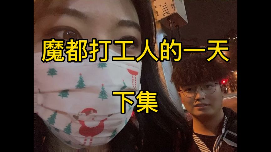 下集来啦,同事离职聚餐上都会讲什么八卦❓