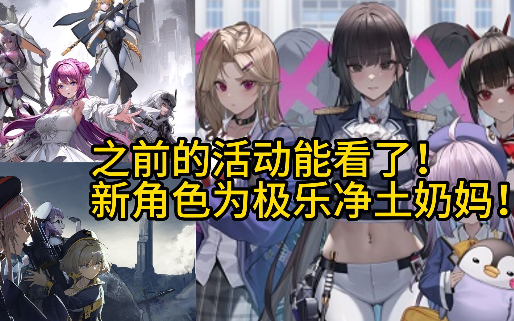《NIKKE》老活动档案馆要来啦!新角色为极乐净土奶妈,10月pass是...