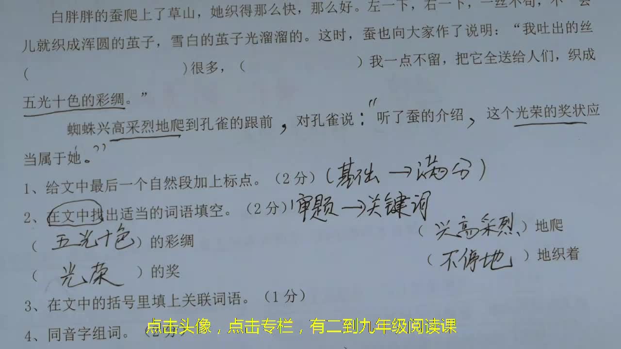 语文成绩总落后咋办?班主任:得阅读者得天下,每天学一篇稳高分