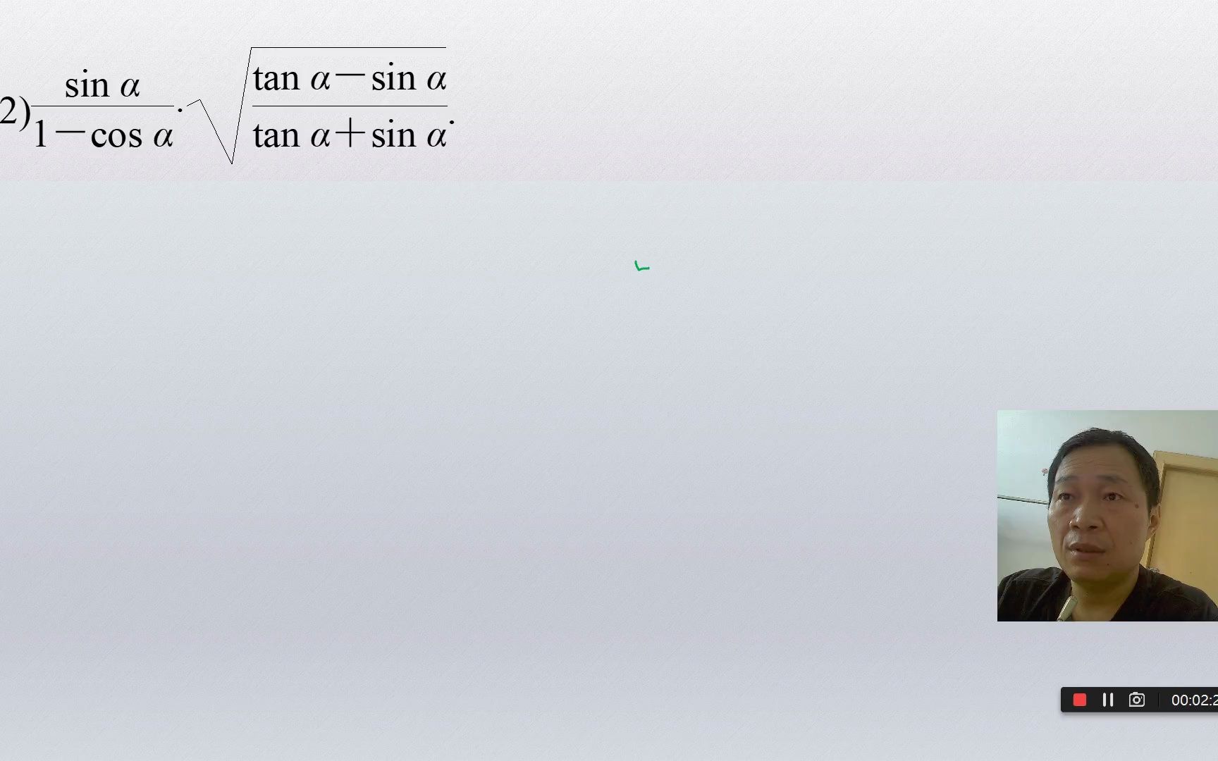 新高一数学上学期 必修一 5.2.2同角三角函数的基本关系(下)例题讲解02