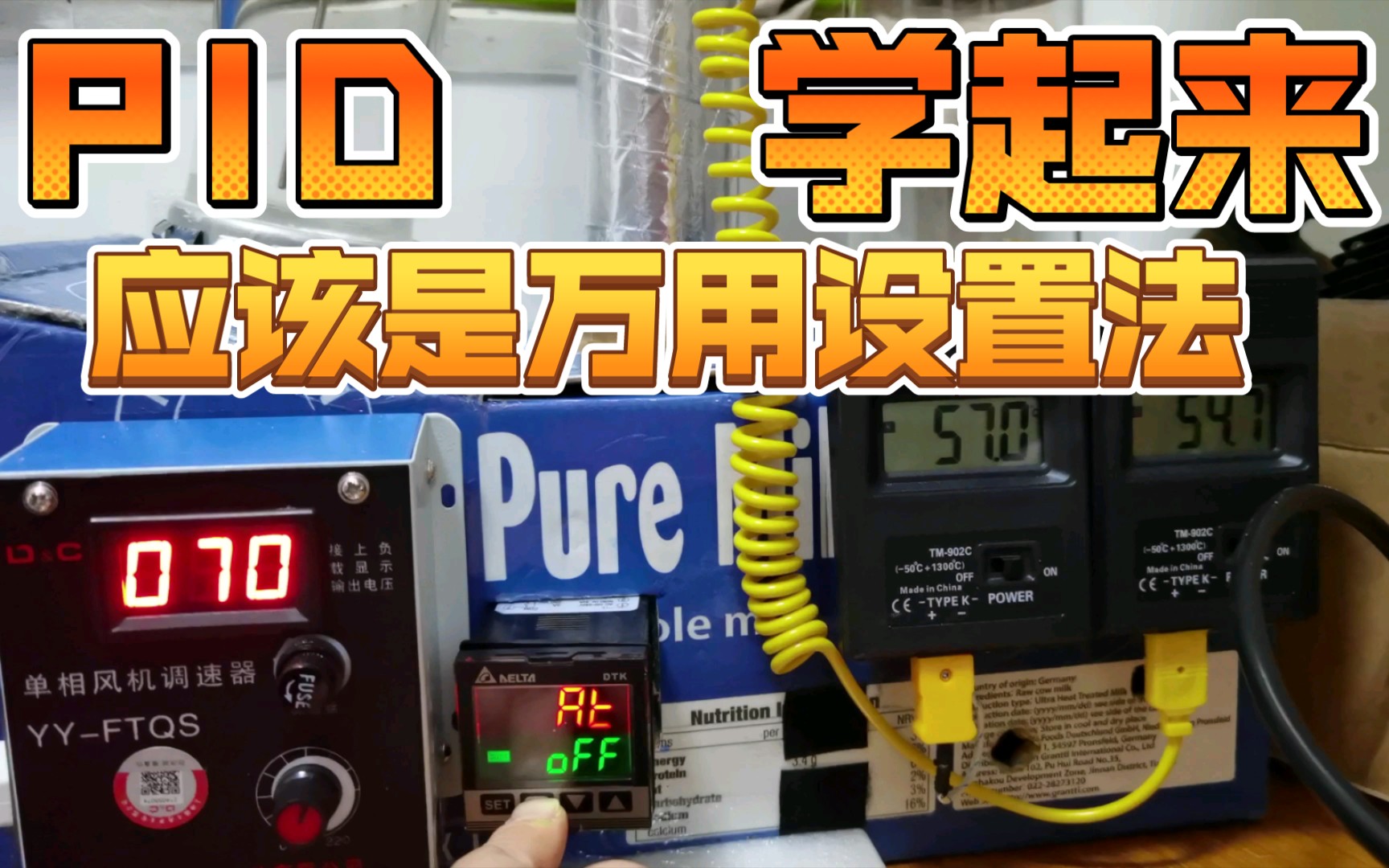 兄弟盟,我的PID设置已经大成,现将设置方法分享给大家,哈哈哈哈