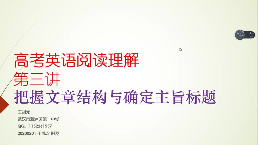 英语阅读分析文章结构,弄懂作者意图,文章脉络,问题迎刃而解。