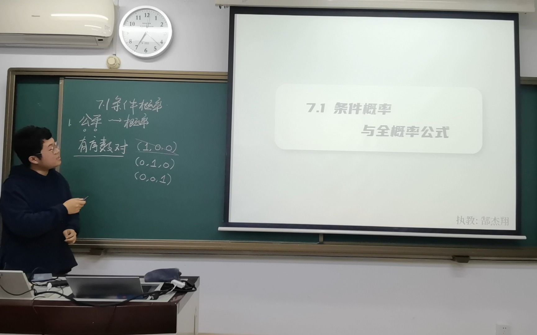 条件概率 | 你到底学“明白”了吗?