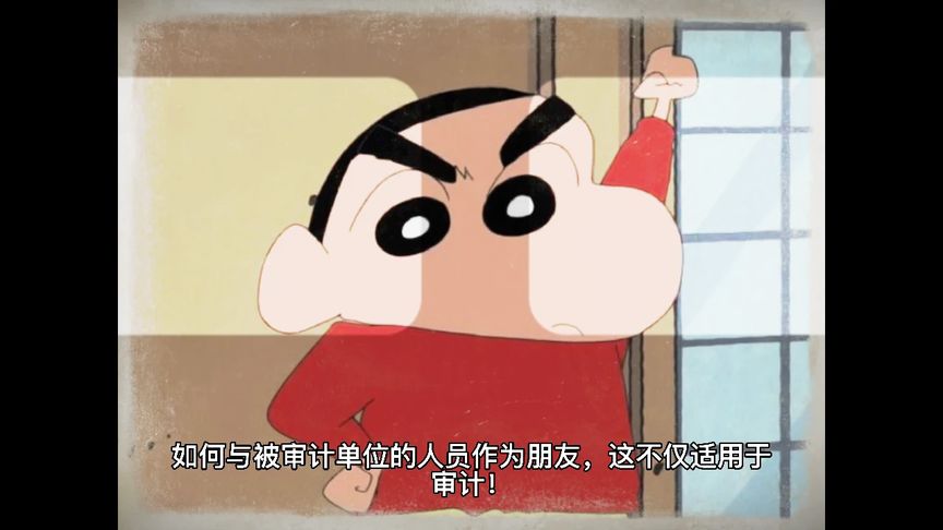 如何与审计单位人员交朋友,你造吗?