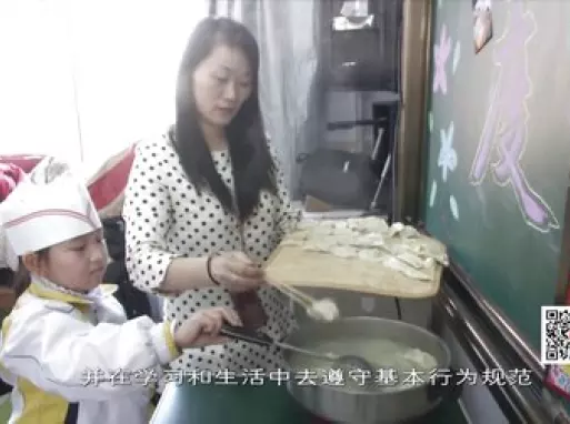 开学第一课主题活动