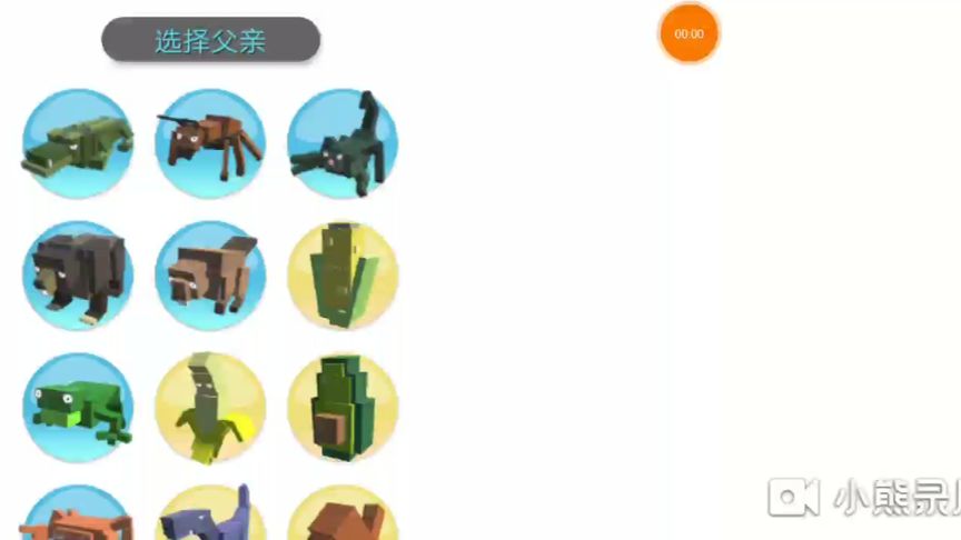 动物混合模拟器生存第一期