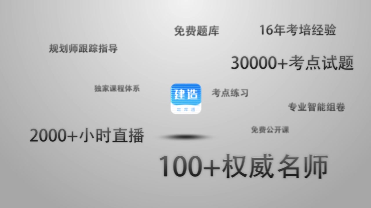 中业朱俊文二建管理双代号网络计划时间参数计算