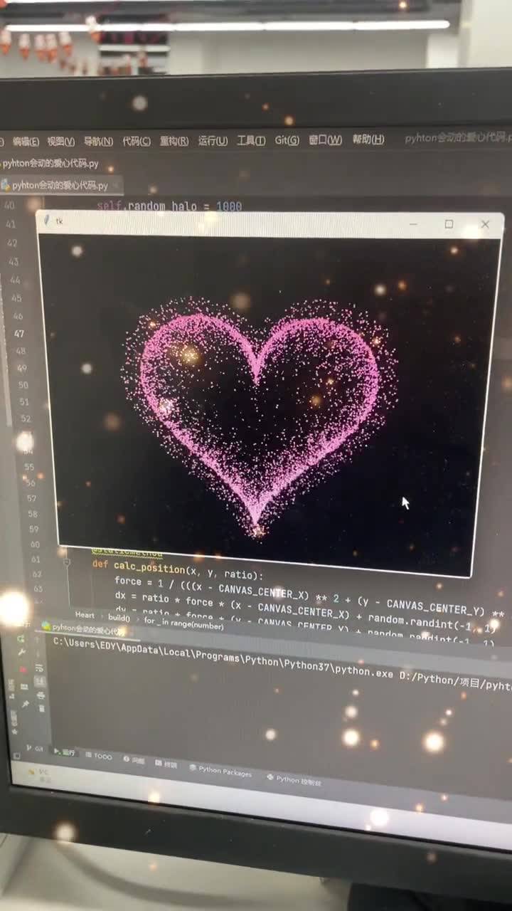 来自程序员的浪漫,情人节表白代码!