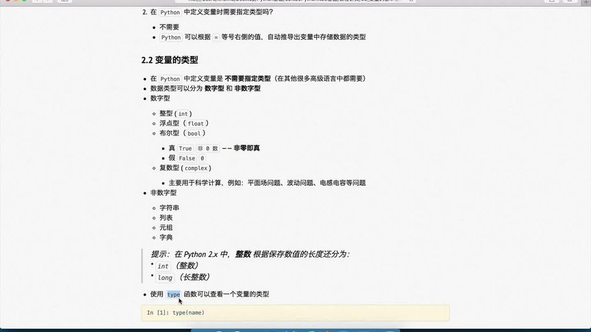python基础062-变量的类型-05-type函数查看变量类型