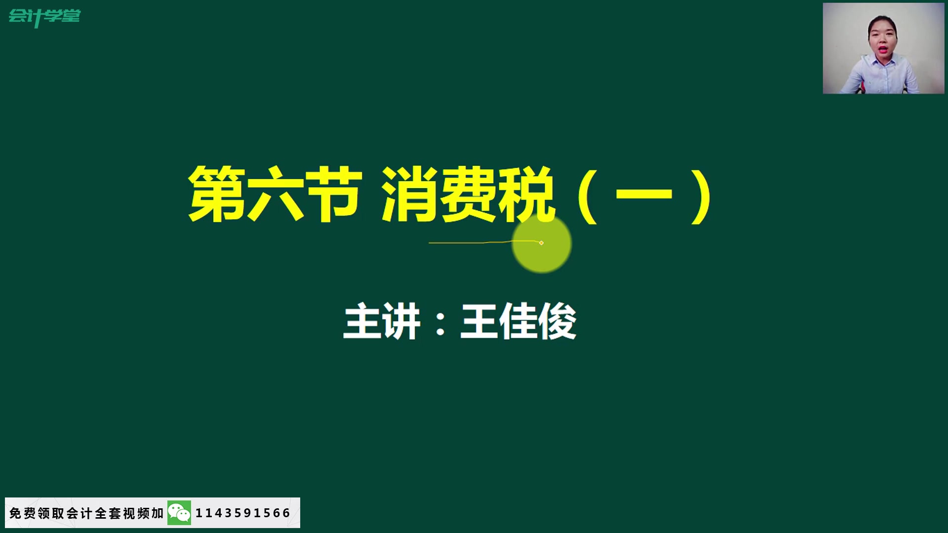 烟草消费税_什么是消费税_增值税消费税营业税