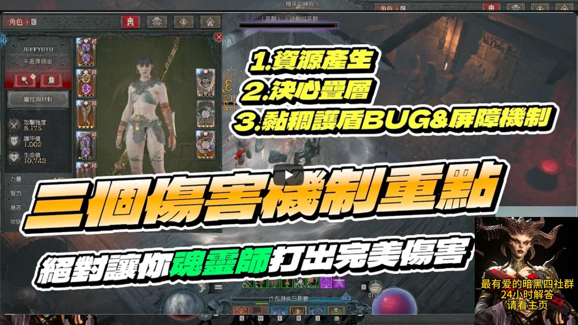 【暗黑4】绝对让你灵巫打出完美伤害!三个伤害机制重点!资源生成!...