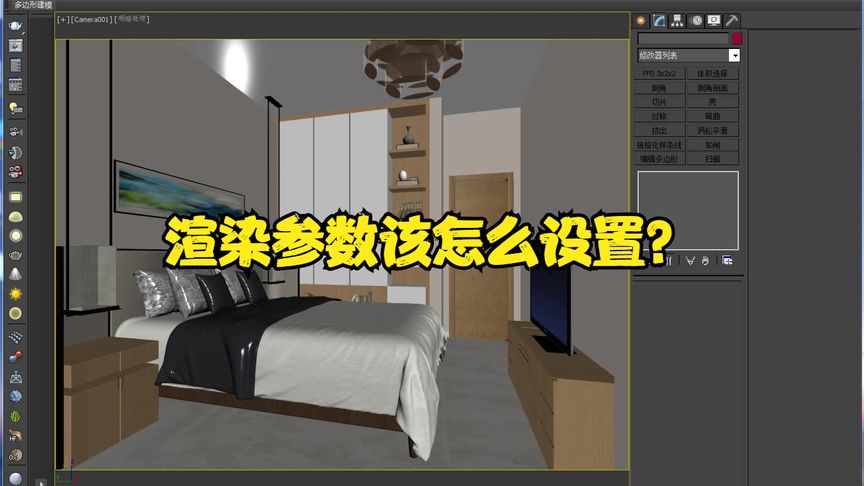 3dmax教程:渲染参数设置方法