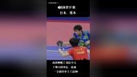...团体世乒赛3:2战胜日本队,张本智和先后战胜王楚钦和樊振东!最后一...