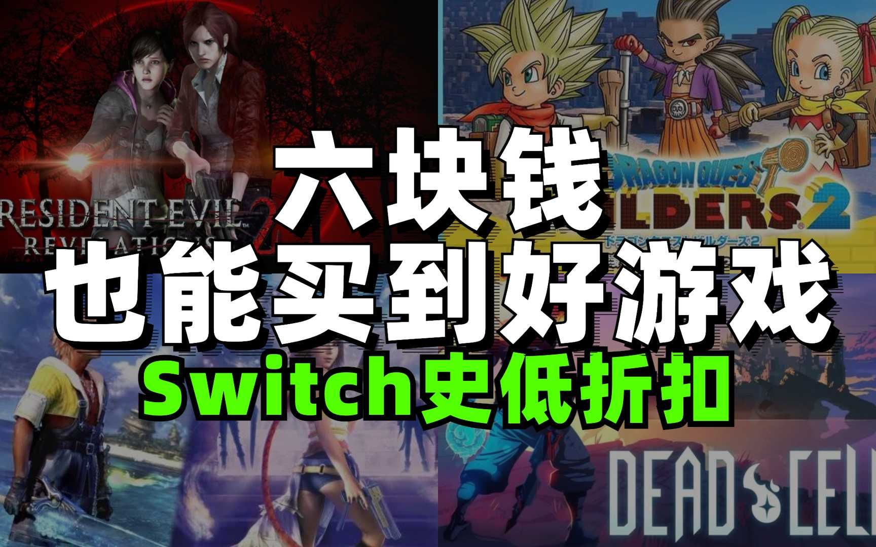 Switch港服折扣来袭,多款独占中文史低!超低价持续到年后,Switch玩家...