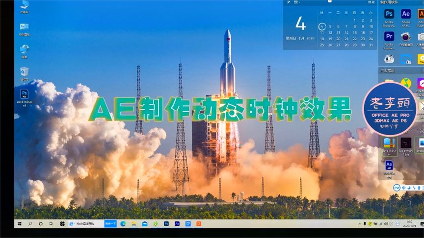 老李头·AE制作动态时钟效果之表达式控制实用操作