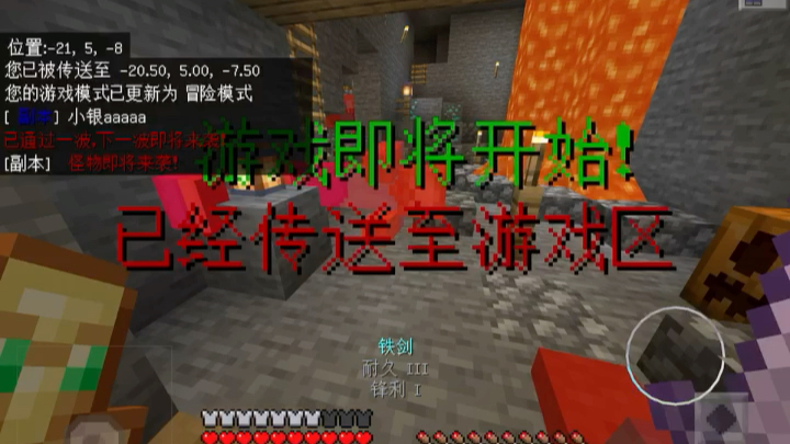 我的世界 如何制作副本 无尽版