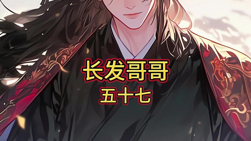 ...超神哥哥小说#超神哥哥完整版5小时#超神哥哥76集#超神哥哥动画#...