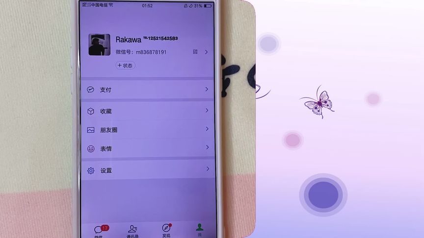 教你一招,给微信昵称加上电话号码,好多人不知道