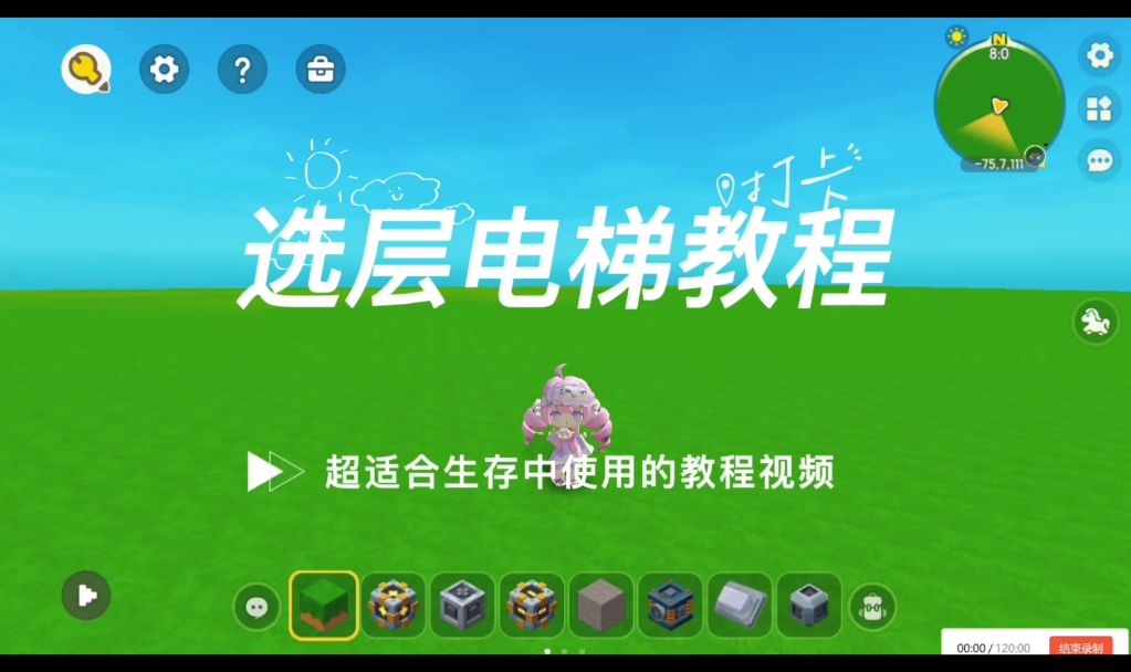 迷你世界选层电梯教程|材料少,制作容易,非常适合生存中使用!