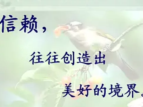 第二节《珍珠鸟》【虞大明】(小学语文名师课堂教学示范优质课)