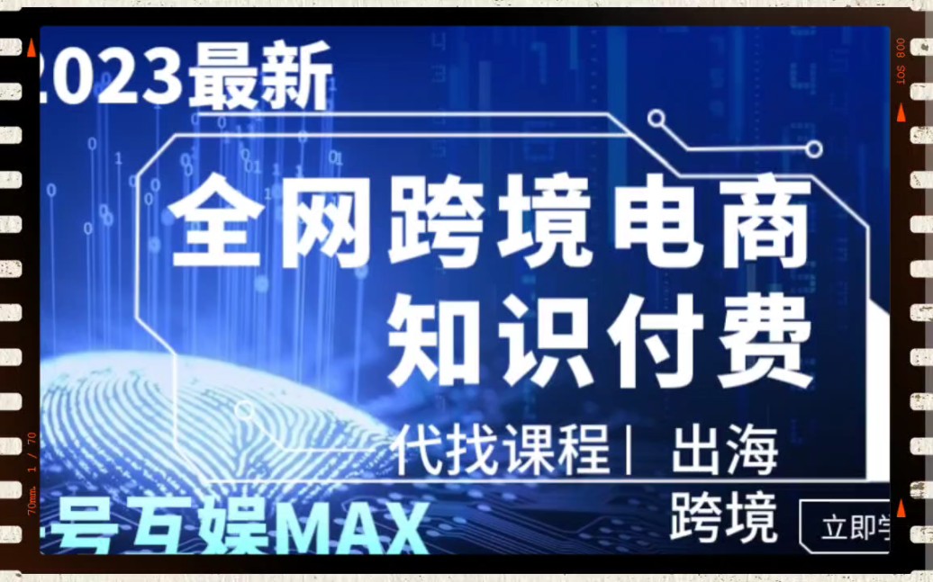 跨境电商服务商课程教学liqo课堂跨境电商财税高阶班跨境电商新手...