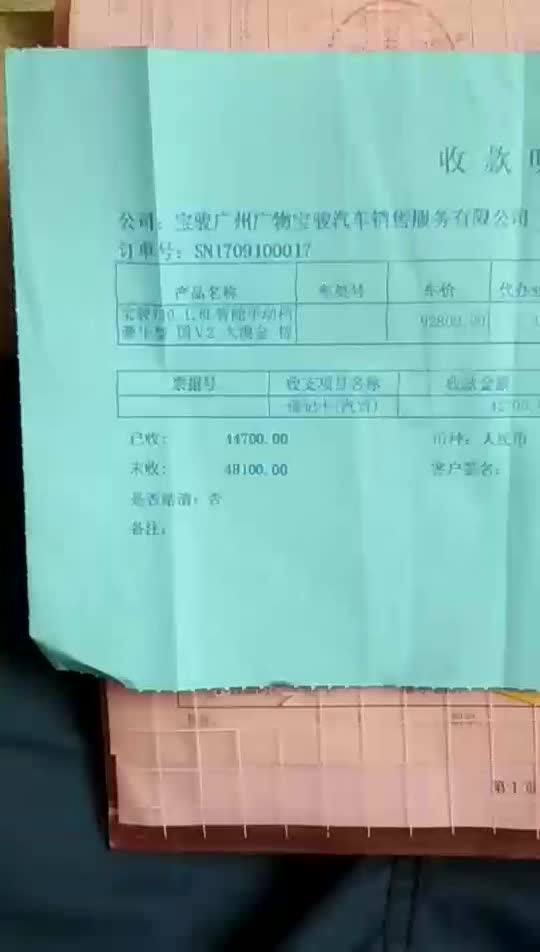 购买爱车的付款单据,全部价格92800「来自懂车帝车友圈」