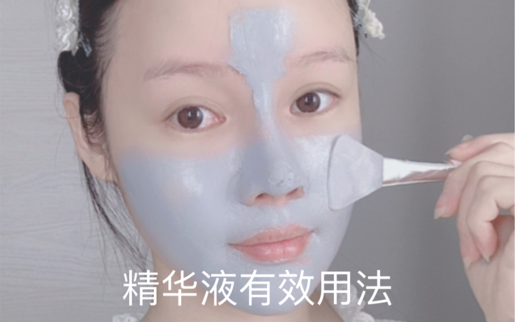 精华液有效用法,一周一次再懒也能坚持✊做完皮肤又嫩又光滑!