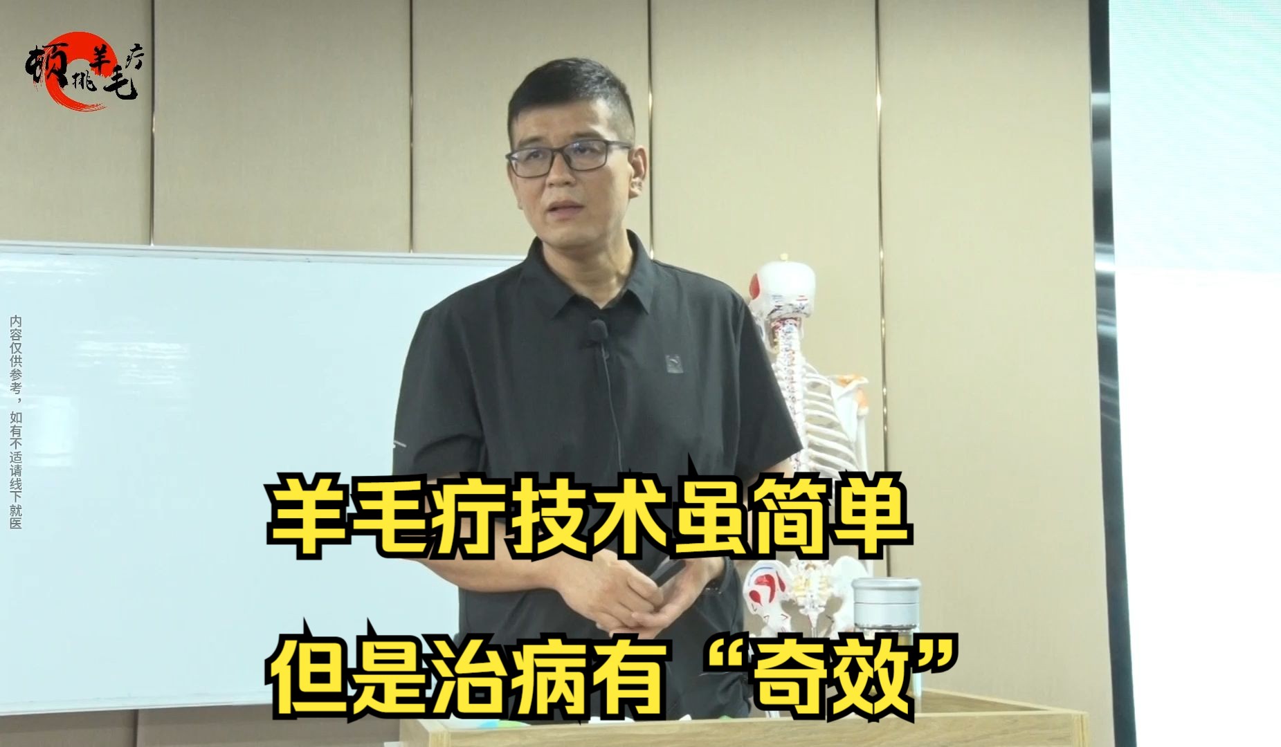 羊毛疔技术虽简单,但是治病有“奇效”