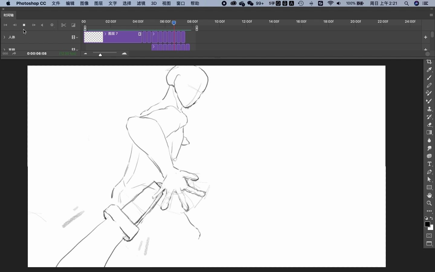 photoshop 自制动画