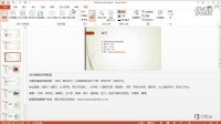 PowerPoint 2013:将备注页打印为讲义