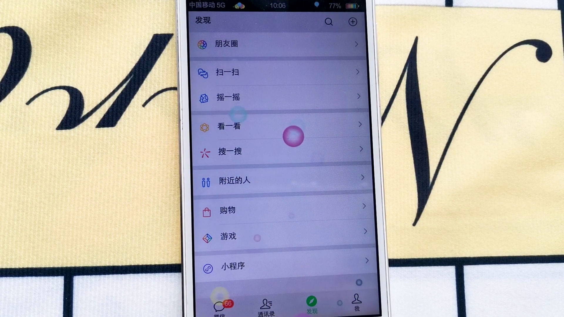 教你一招,微信这样操作下,一键设置主题背景,快来学怎么设置吧