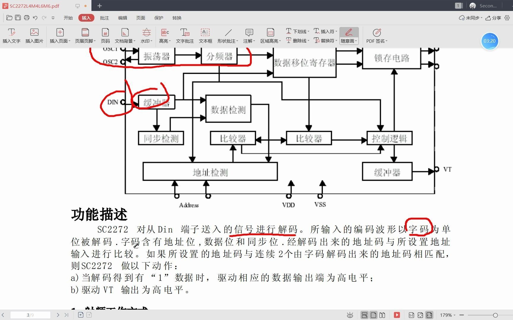 《单片机实践项目》之芯片SC2272遥控解码电路(288)