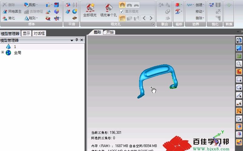 Geomagic studio12视频教程-简化数据