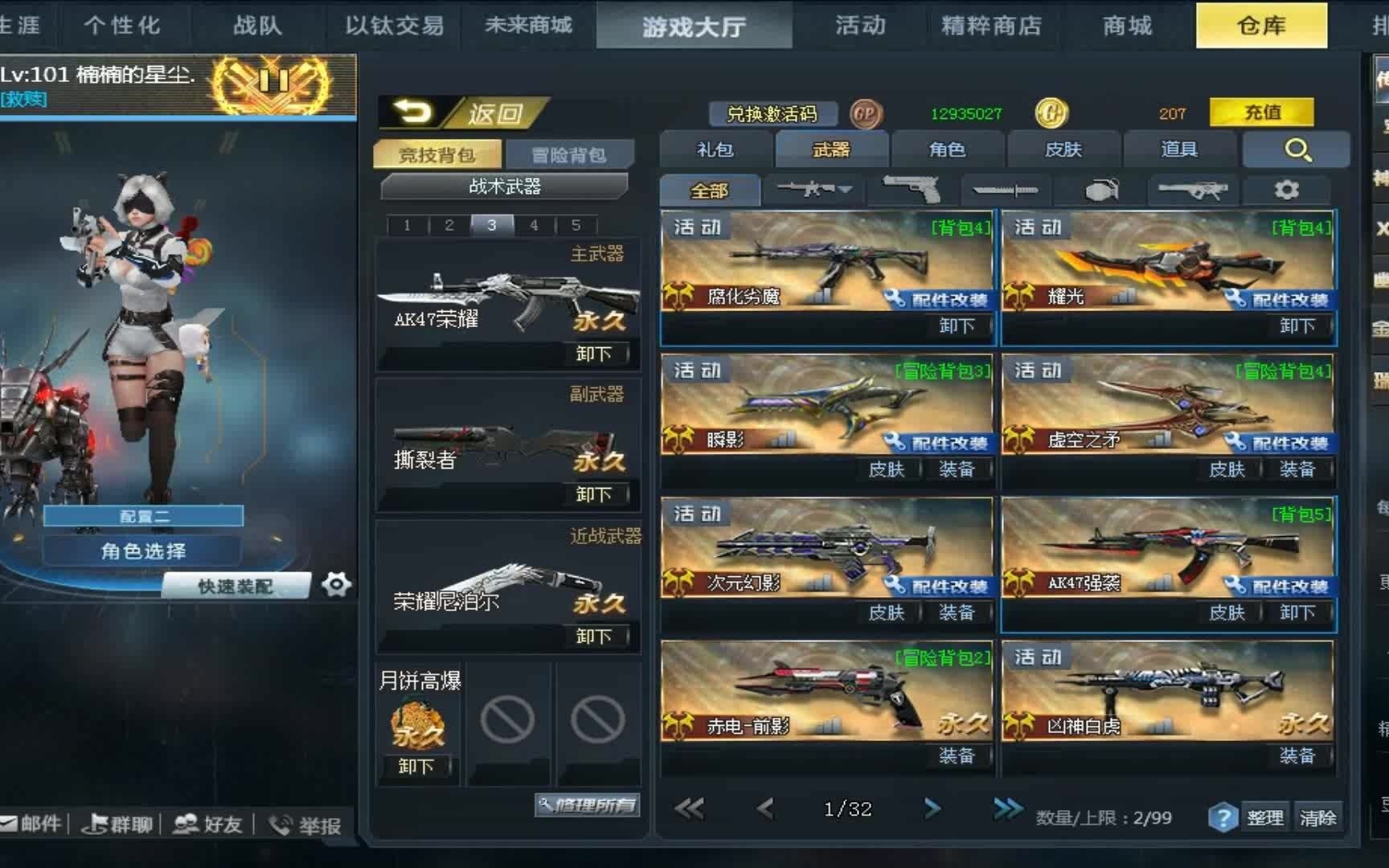 【生死狙击】经典变异频道装备整合,老武器有多少能用(v4渣渣仓库)