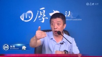 07.第七讲 无因管理和不当得利-2021年厚大法考-民法-168金题-张翔