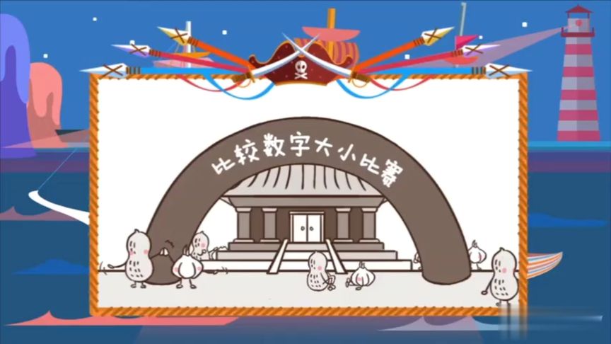 中考复习-实数比较大小与运算规律